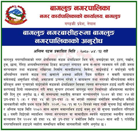 बागलुङमा घन्कियो तीन सय दश वर्ष पुरानो ‘फागु गीत भिडियो नयाँ विश्व