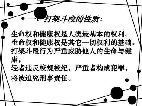 学校打人ppt学校未来的学校大山谷图库