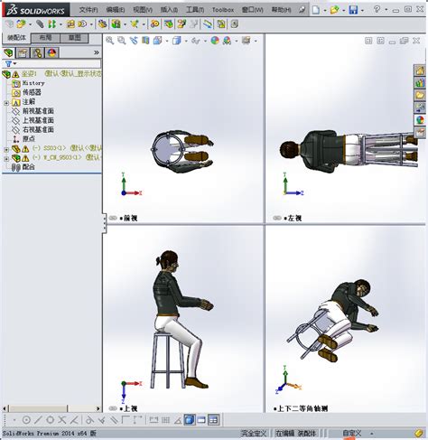 工程人体模型坐姿 SOLIDWORKS 2014 模型图纸下载 懒石网