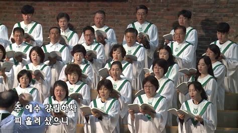 교회의 참된 터는 연동교회 부용찬양대 2019 10 20 Youtube