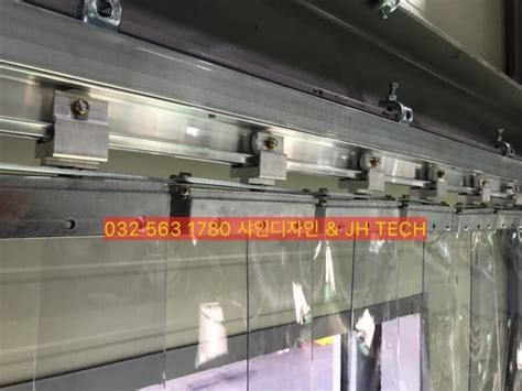 공장출입문비닐커튼 접이식스트립커튼 제작설치 샤인디자인 네이버 블로그