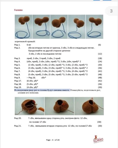 Ошибка Вязаные игрушки Схемы вязания амигуруми Вязание крючком игрушки