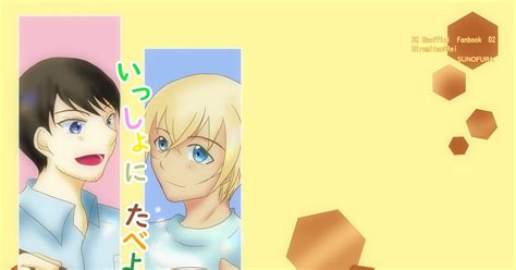 景零 【web再録】いっしょにたべよっ ころぱかのイラスト Pixiv
