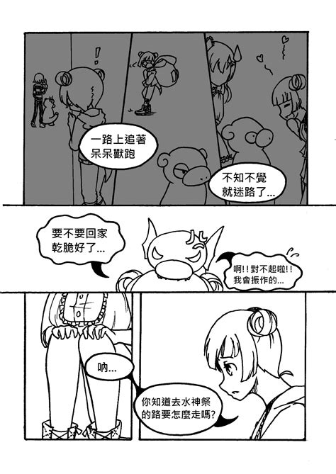 【挡路的卡比兽】其實呆呆獸比較擋路 Elfartworld