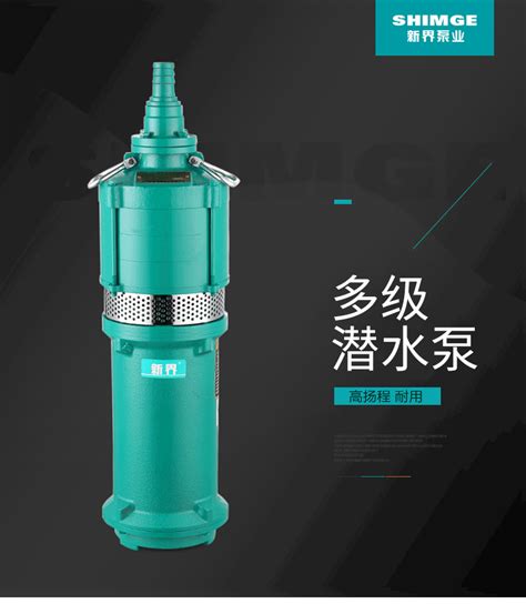 新界干式抽水泵220v农田灌溉农用家用潜水泵井用取水高扬程qd系列 阿里巴巴