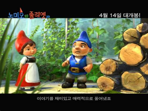 노미오와 줄리엣 Gnomeo And Juliet 상세정보 씨네21