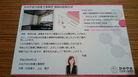 行政書士開業準備のことを書こう その27交付式前日の様子