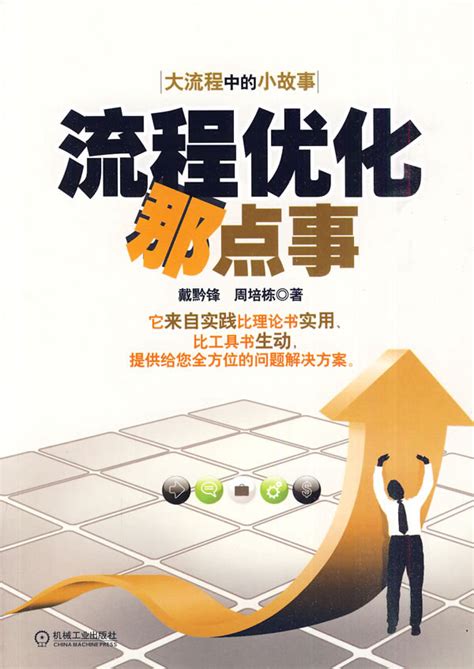 优化流程 简化流 流优化 第15页 大山谷图库