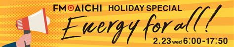 Fm Aichi Fm Aichi Holiday Special～energy For All～