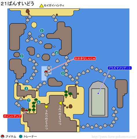 21ばんすいどう ポケモンブラック2・ホワイト2 Bw2 攻略 ポケモン王国攻略館