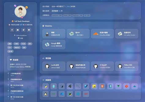 个人主页homepage 开发调优 Linux Do