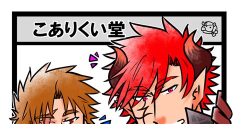 ピクファンケット 【ピクファンケット】こありくい堂 あっつんのイラスト Pixiv