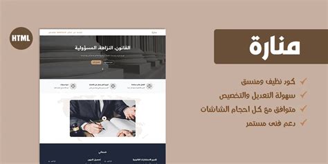قوالب Html Css جاهزة تحميل تصاميم ويب احترافية افاسكربت