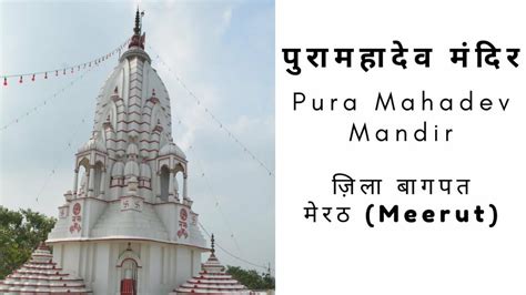 Pura Mahadev Mandir Up Timings History Guide And How To Reach