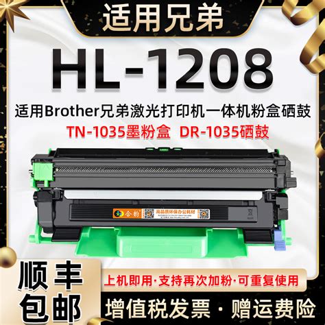 Hl Hl Dr Brother Tn