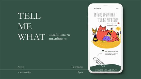 Онлайн школа английского языка On Behance