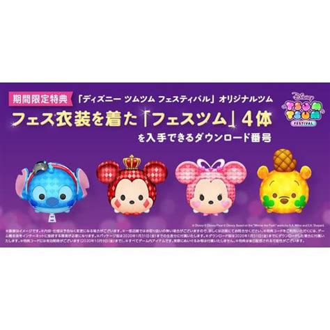 『nintendo Switch ディズニー ツムツム フェスティバルセット』を予約・購入する方法 ディズニーデザインのスイッチ登場
