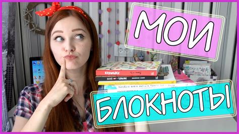 Мои творческие блокноты и раскраски/КОНКУРС! - YouTube