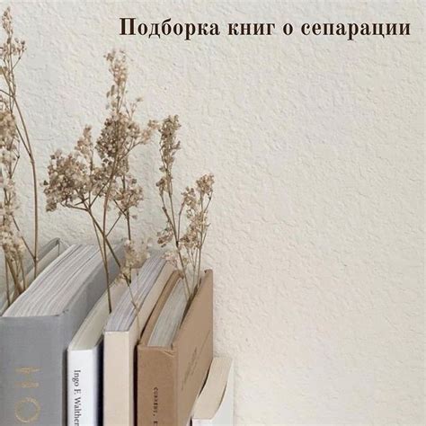 Подборка книг о сепарации от родителей