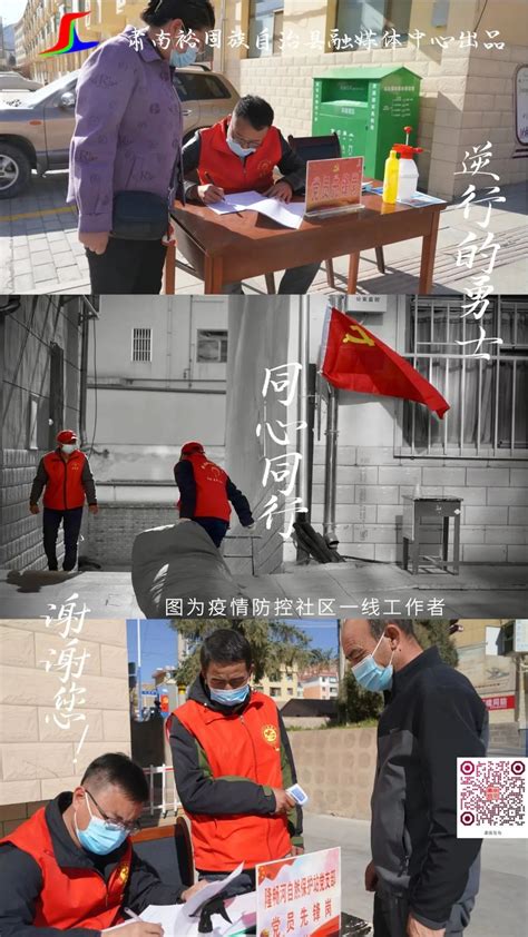 【疫情防控 肃南在行动】致敬最美逆行者，谢谢您！澎湃号·政务澎湃新闻 The Paper