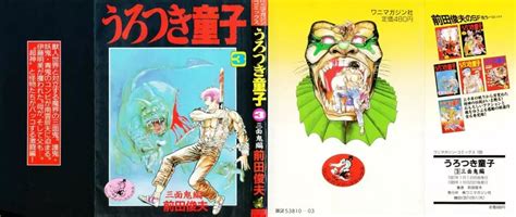 うろつき童子 3 商業誌 エロ漫画 Nyahentai