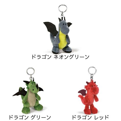 Nici Nici ニキ キーホルダー ぬいぐるみ キーリング ドラゴン ベア ラブベア シマリス シバ パグ シュナウザー The