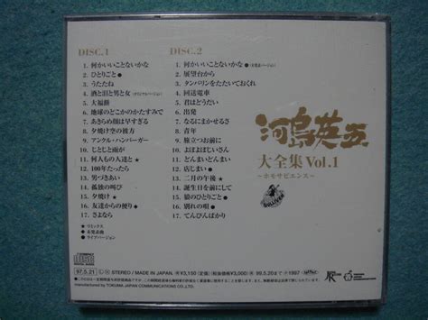 Yahooオークション 河島英五 大全集 Vol1 ホモサピエンス
