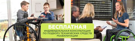 Интернет-магазин товаров для реабилитации инвалидов - доставка по России