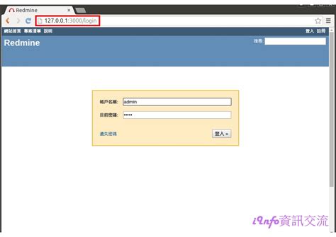 Iinfo 資訊交流 Ubuntu安裝redmine6 Redmine安裝