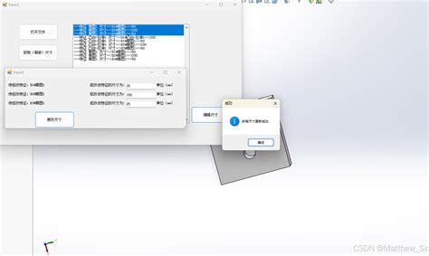 使用c 对solidworks二次开发并且制作一款小软件（二） c solidworks csdn博客