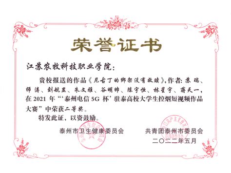 我校在驻泰高校大学生控烟短视频作品大赛中获奖
