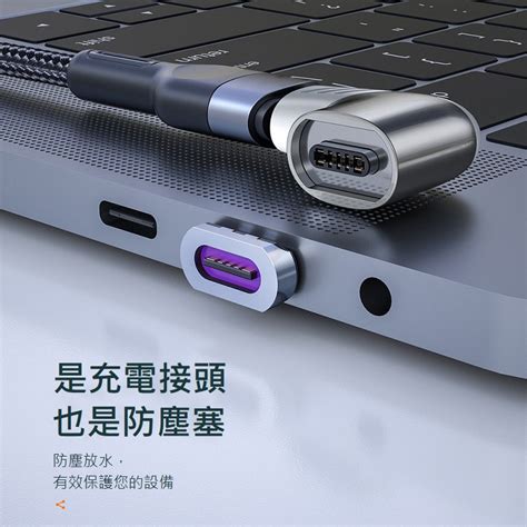 【勁昕科技】type C磁吸轉接頭pd100w電腦macbook充電傳輸適用蘋果三星小米 Yahoo奇摩拍賣