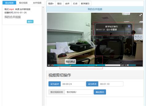 基于web的在线视频编辑的设计 开源版 web云剪辑 csdn博客