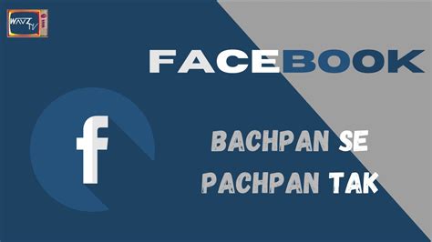 Facebook Bachpan Se Pachpan Tak Youtube