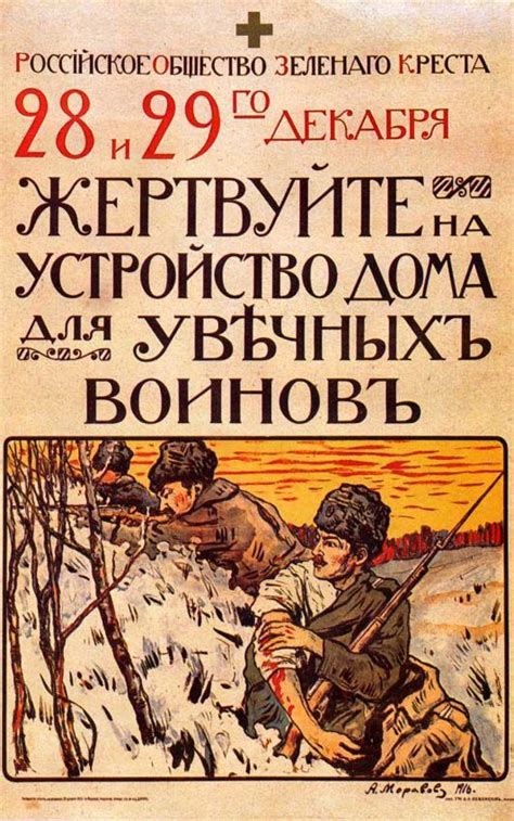 Poster Propaganda Posters Propaganda Mid Century Illustration