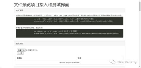 基于springboot的文件在线预览神器，支持99的文件在线预览 阿里云开发者社区