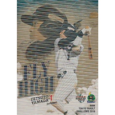 Bbm 2019 東京ヤクルトスワローズ 山田哲人 50 パラレル Fh5 主力選手 トレカショップ Clear File 通販