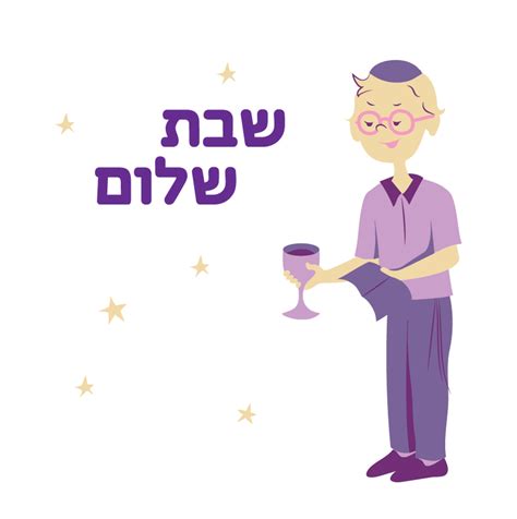 איור שבת בןבת מדבקאות
