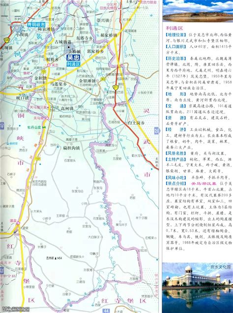 利通区地图 吴忠市地图 地理教师网