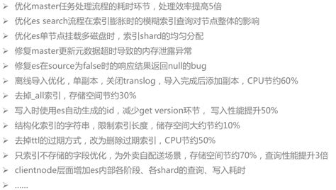 滴滴基于 Elasticsearch 的一站式搜索中台实践技术管理辛未・李infoq精选文章