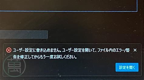 VS Code のフォントサイズを変更したい画面の文字を大きくしたいのに settings json のエラーが出る weblog