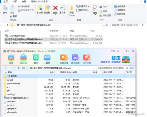 Javaphpnodejspython基于微信小程序的校园商铺系统【2024年毕设】 Csdn博客