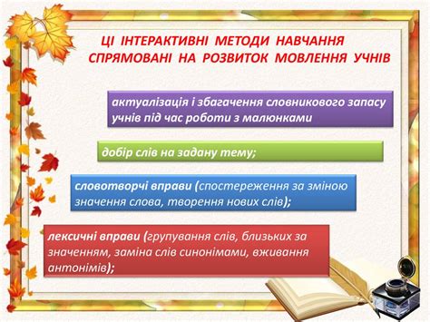Опис досвіду роботи вчителя початкових класів презентация онлайн