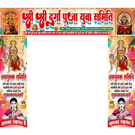 Durga Puja Gate Banner Deisgn Cdr File