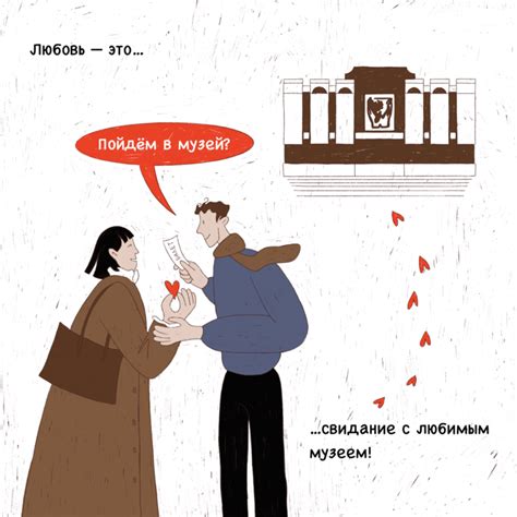 Иллюстрация Музейная открытка на День святого Валентина в стиле 2d
