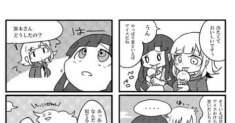 スーパーダンガンロンパ2 さいっこうだねえ！ わたあめのマンガ 罪木蜜柑 七海千秋 日向創 Pixiv