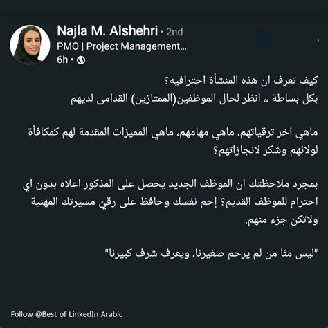 Reem Ibrahim Posted On Linkedin