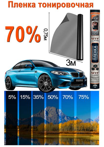 Пленка тонировочная MTF Original, 70%, 75x300 см купить c доставкой на ...