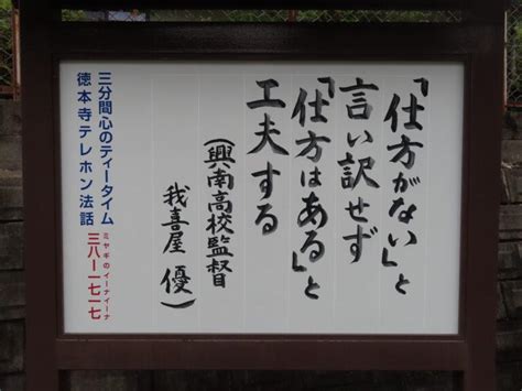 2023年7月 曹洞宗 光明山 徳本寺