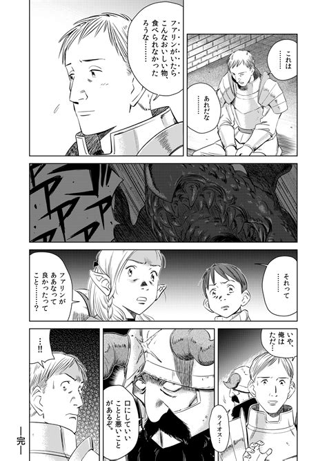 Dm Fanart Drawn In Naoki Urasawa Style By Pixiv Artist Rdungeonmeshi